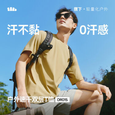 蕉下DR015₂₆消汗户外男T恤凉感速干短袖马拉松高弹运动服舒适