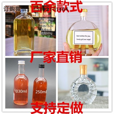 半斤高档玻璃果酒瓶定制