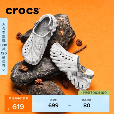 Crocs卡骆驰波波大理石纹洞洞鞋男女户外沙滩休闲鞋|208454