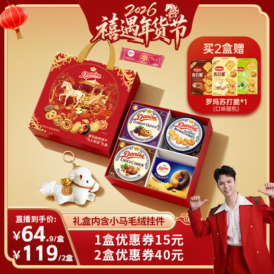 Danisa皇冠丹麦曲奇饼干