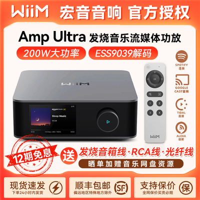 AMPUltra旗舰发烧流媒体一体机