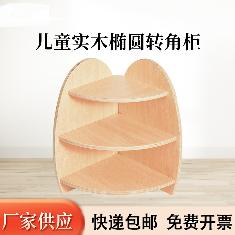 幼儿园教具柜实木早教托育区角柜儿童置物柜教室教具收纳柜绘本架