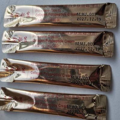 逆龄秘笈玻色因三型胶原蛋白多肽面霜提亮保湿紧致睡眠面膜正品