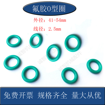 氟橡胶耐油耐高温O型圈