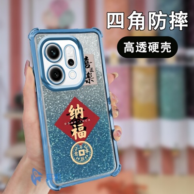 纳福适用opporeno14Pro透明手机壳电镀金属漆PKZ110亚力克硬壳四角防摔