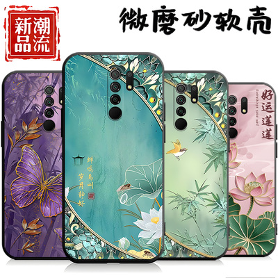 适用于红米9手机壳M2004J19C吉祥如意钢化膜硅胶简约个性保护套in