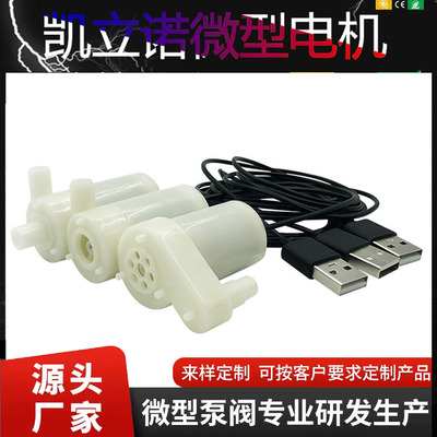 直流电机3V小水泵 卧式潜水泵DC2W喷泉 USB立式迷你微型3-5V