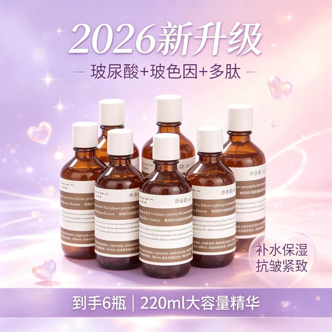 6瓶套组欧格玛大瓶寡肽玻尿酸肌底彭润精华原液补水保湿大魔瓶女
