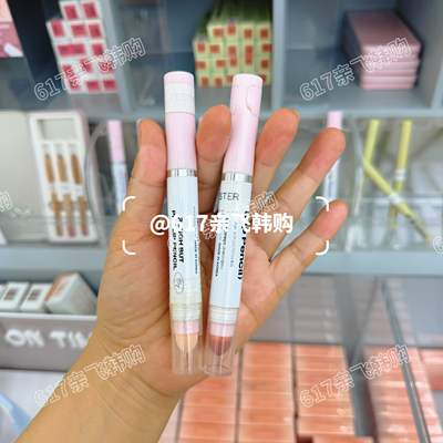 韩国本土正品tooq唇线笔晕染头
