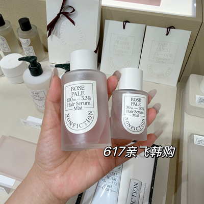 NONFICTION玫瑰发香护发喷雾