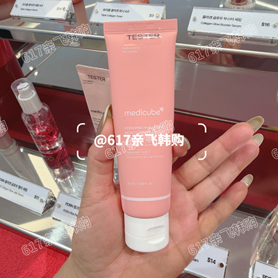 Medicube锁水修护凝霜50ml