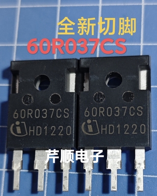 全新切脚IPW60R037P7 60R037CS 大功率 场效应管650V76A 可直拍