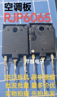 进口拆机 RJP6065 40A 630V 50W IGBT变频空调专用管 TO-3PF