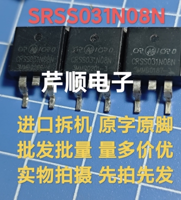 原装拆机CRSS031N08N TO-263贴片 电池保护板 场效应管 85V160A