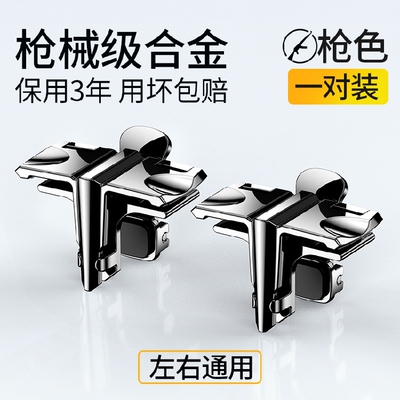 支持带壳吃鸡神器VIVOx60pro专用