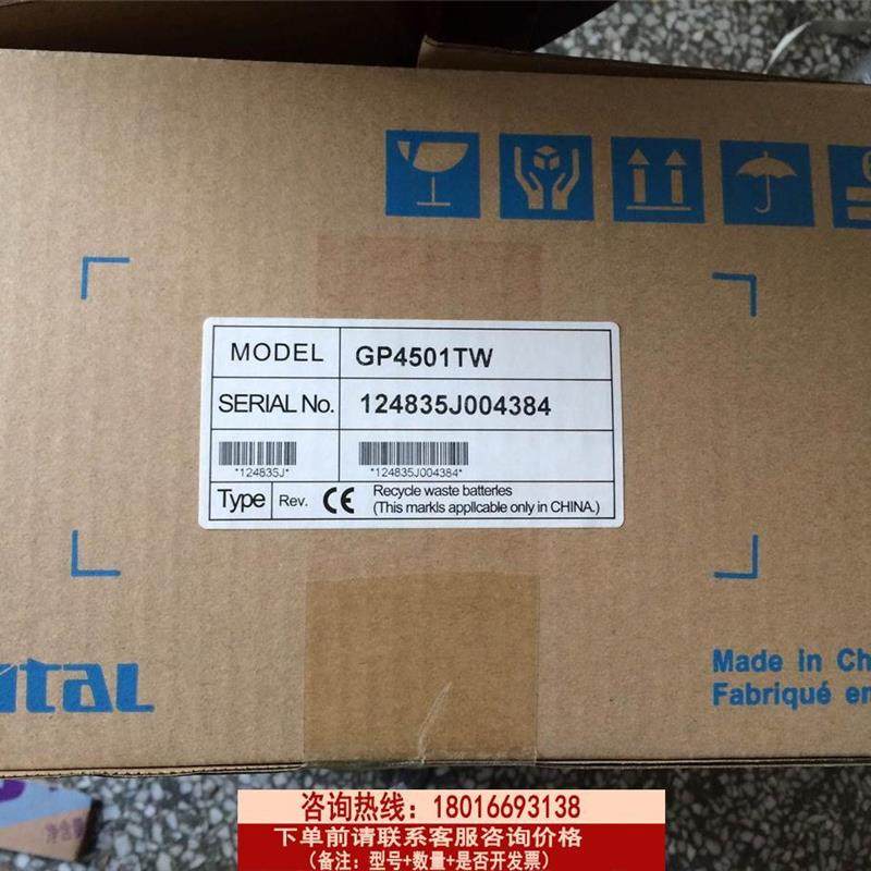议价原装正品 GP4501TW GP4601详情请咨询议价_虎窝淘