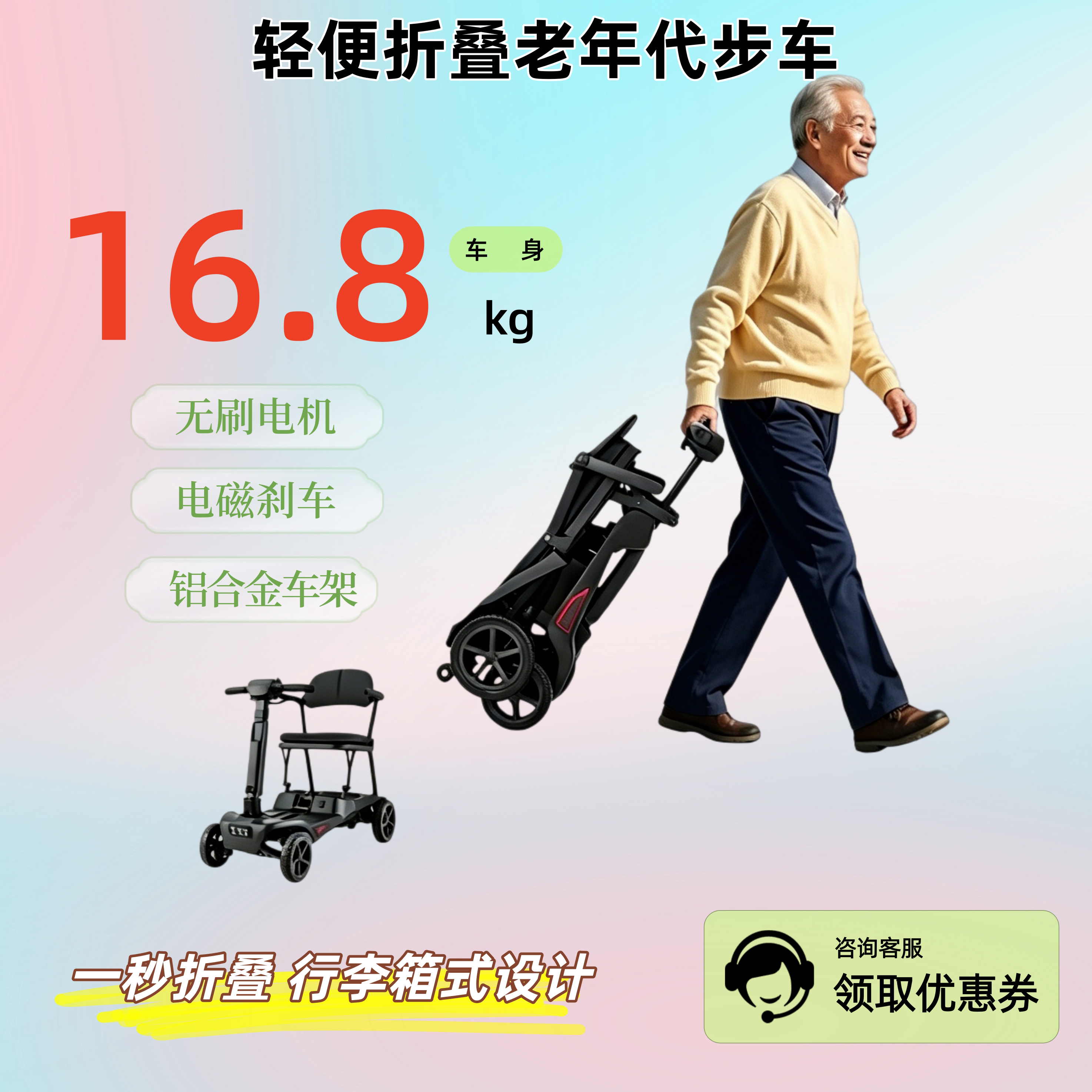985L智能电动代步车老年代步车老年四轮车轻便可折叠可上飞机高铁