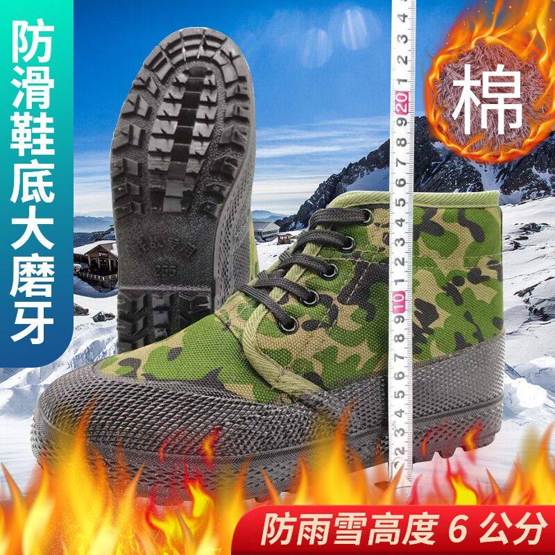 夏季冰库防寒加棉加绒保暖迷彩棉鞋棉鞋工地鞋雪地防滑干活穿鞋子