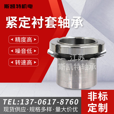 轴承紧定衬套紧定套锁紧套