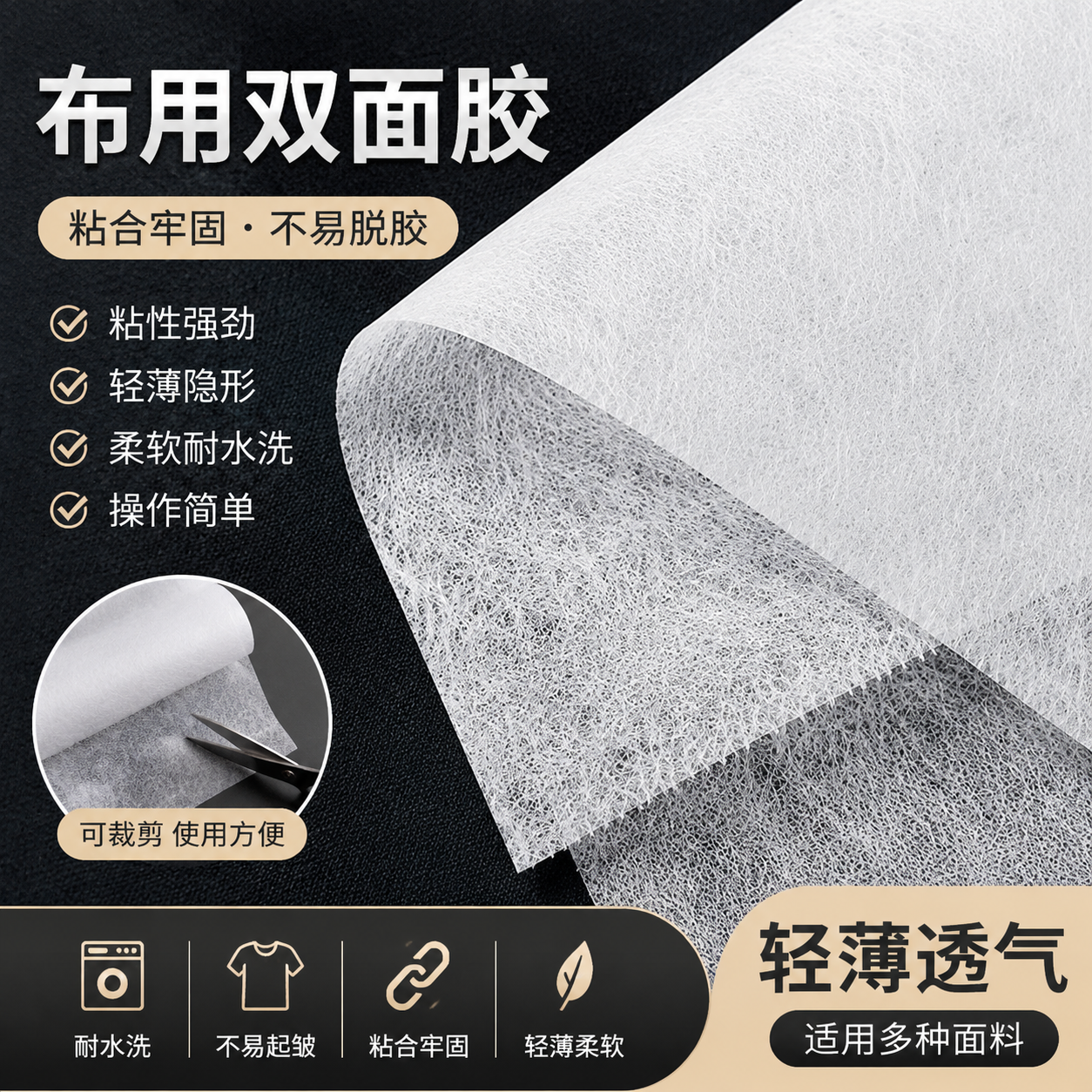 双面粘合布衬白色无纺面料拼布衬热熔胶衬布棉布布料手工DIY辅料