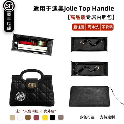 JolieTopHandle迷你链条内胆包