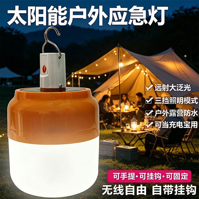 太阳能露营充电户外长续航夜市照明灯摆摊地摊帐篷停电应急帐篷灯