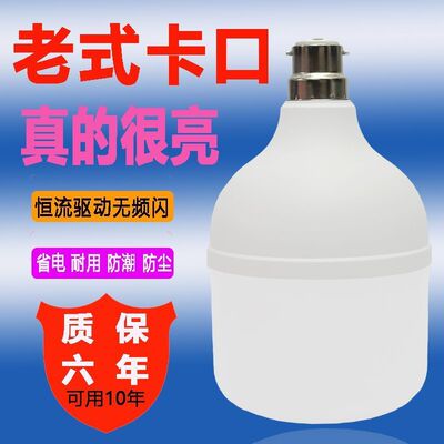 卡口灯泡B22插口式节能灯泡卡扣挂钩挂丝挂口电灯老式led灯泡螺口