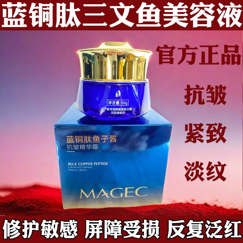 芊茗草蓝铜肽鱼子酱抗皱精华霜抗皱紧致淡纹褪红修护屏障官方正品