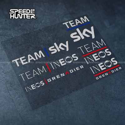 Team sky ineos grenadier 天空 英力士队 自行车架车身装饰贴纸