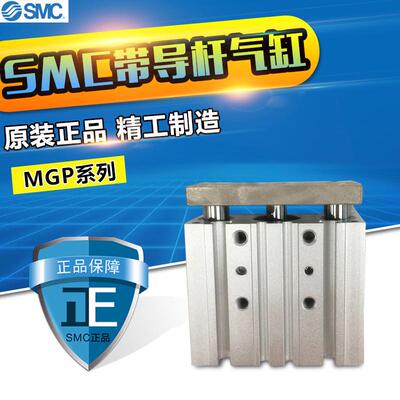 气缸带导杆smcmgpm16-220z