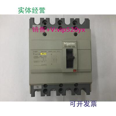 现货供应NSC100S4100N4P100A施耐德空气开关塑壳式断路器