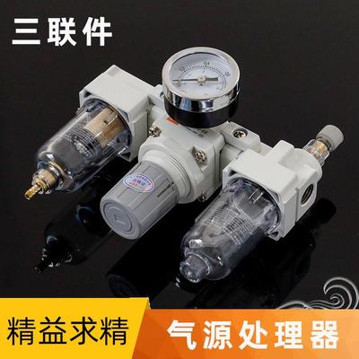 AC3000-03油水分离器SMC过滤器AC4000-04AC5000-10三联件
