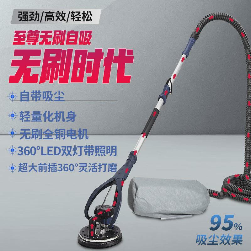 无刷墙面打磨机腻子砂纸机超轻电动打磨机自吸磨墙墙壁机打砂机器
