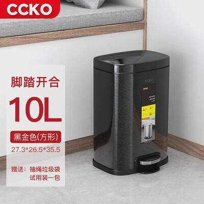 ccko不锈钢带盖方形客厅脚踏式卫生间厕所厨房脚踩垃圾桶家用夹缝