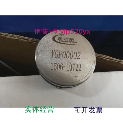 现货供应全新金未来气动针头YGP000021506-10722