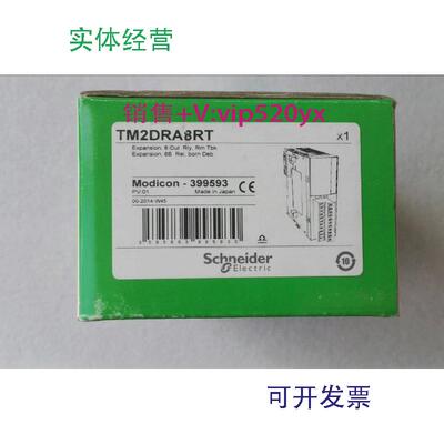 现货供应施耐德TM2DRA8RT输出模块数量全新现货