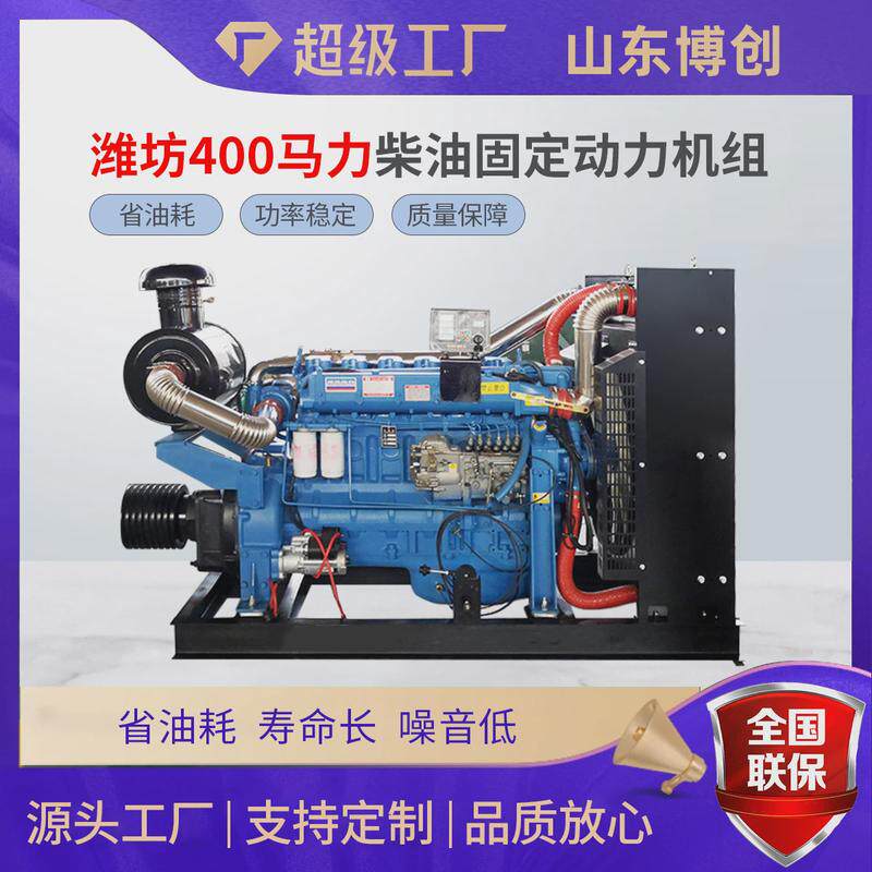 400马力固定动力柴油机低油耗工厂常用290kw潍坊斯太尔发电机