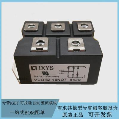 全新VUO62/82-16NO7 VUO160/190-16 VUO200-16NO7电磁炉整流模块