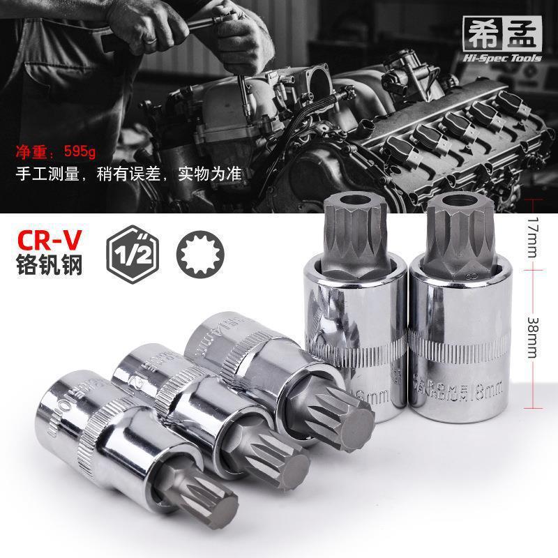 新款5件套1/2旋具套筒m套筒套装12角中孔花型旋具批头压批喷砂型