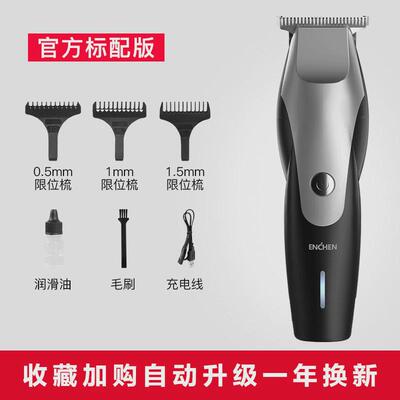 映趣hummingbird理发器蜂鸟理发器理发器成人剃头发