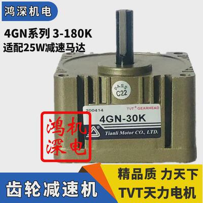 220v25w天力电机tvt单相交流调速马达减速电机齿轮m425-402+4gn