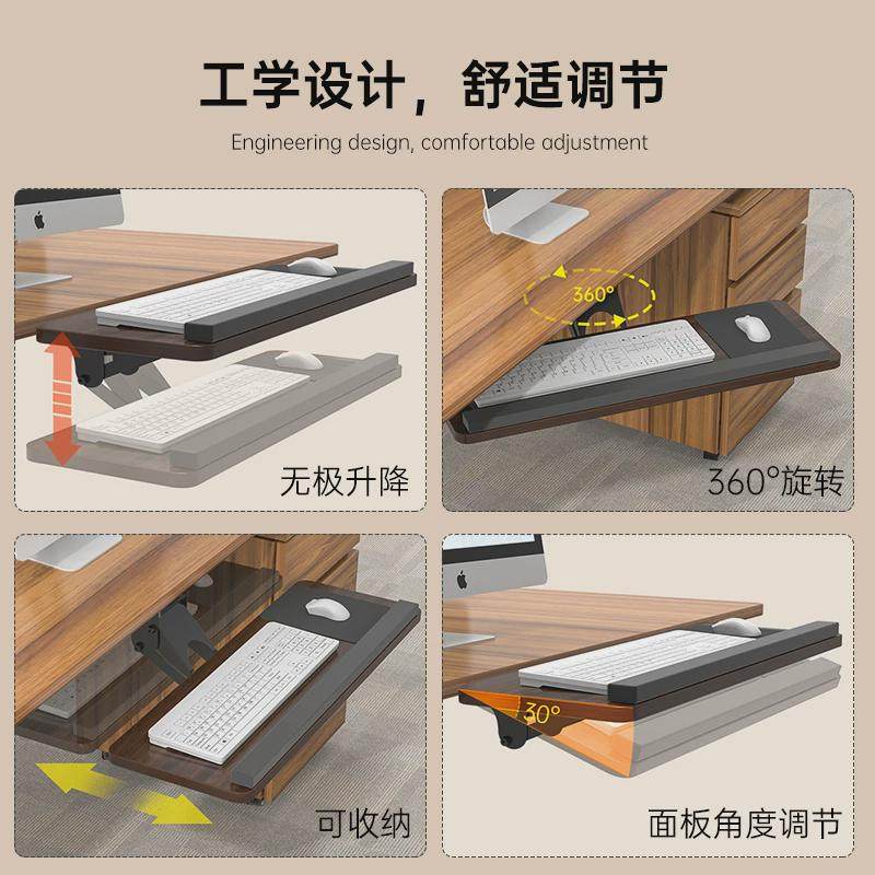 键盘托架桌下键盘鼠标支架办公室电脑桌抽屉滑轨可调节旋转架托盘