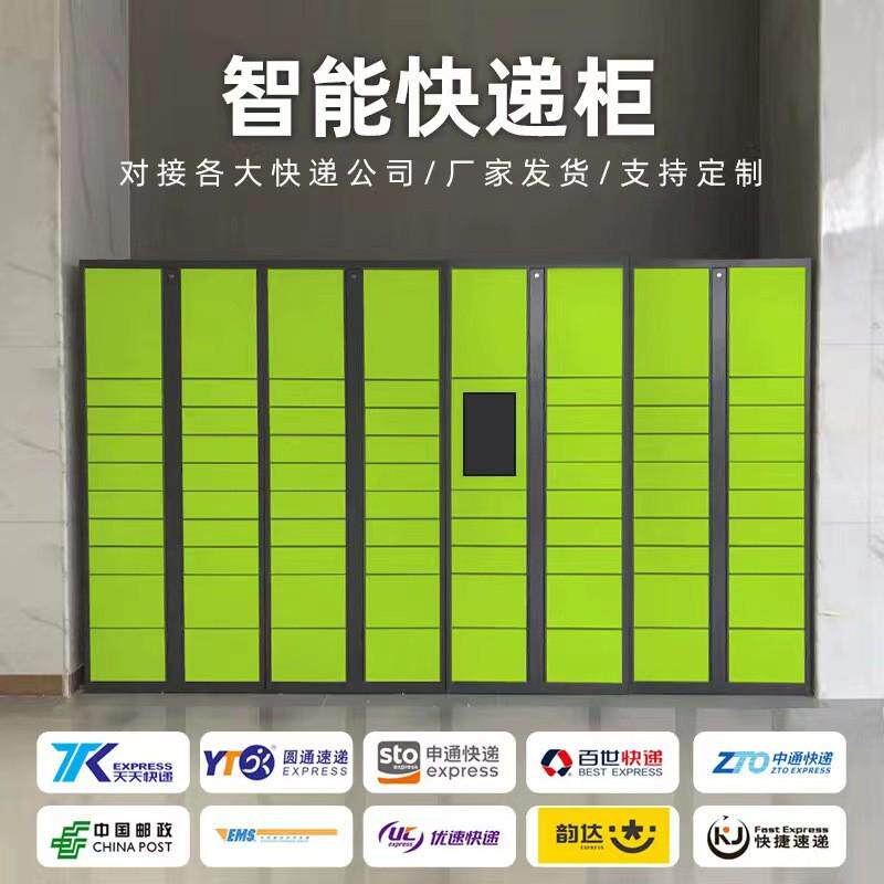 智能快递柜小区自提柜学校信报箱柜派件柜微信联网自助投递寄存柜