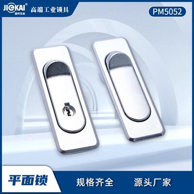 批发平面锁pm5052消防机械设备锁开关柜门锌合金工业柜弹跳式柜锁