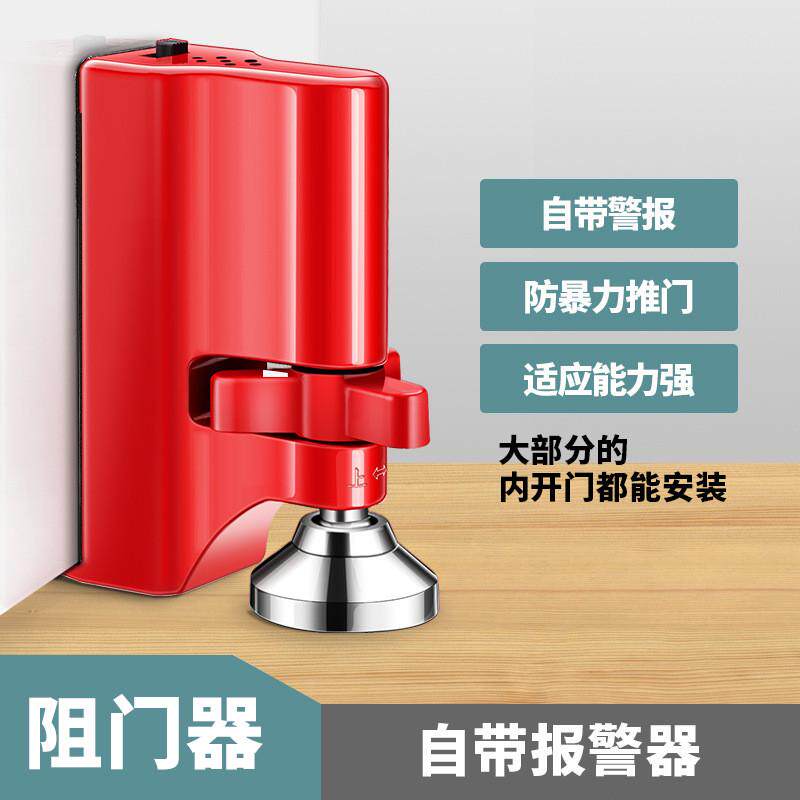 阻门器门挡防盗防撬顶酒店阻报警家用女生堵租房门门安全独居