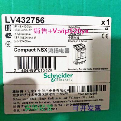 现货供应施耐德LV432756NSX400NA
