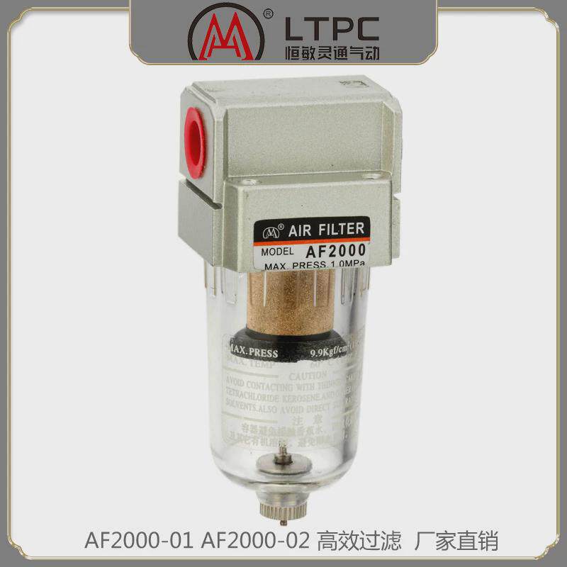 ltpcaf2000-01af2000-02压缩空气排水器过滤器气动元件处理器气源