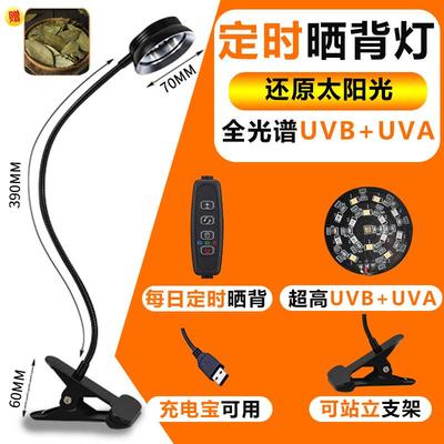 全光谱乌龟晒背灯补钙专用uva+uvb灯爬宠太阳灯龟灯定时usb龟缸灯