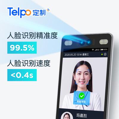天波考勤人脸识别门禁一体机f8lrv1109方案linux系统户外门禁机