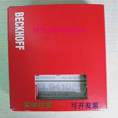 现货供应beckhoff倍福EL9210EL9508EL9512系统模块全新PLC工业输